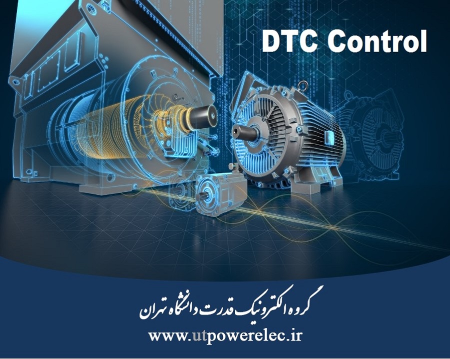 روش کنترل DTC – گروه الکترونیک قدرت دانشگاه تهران
