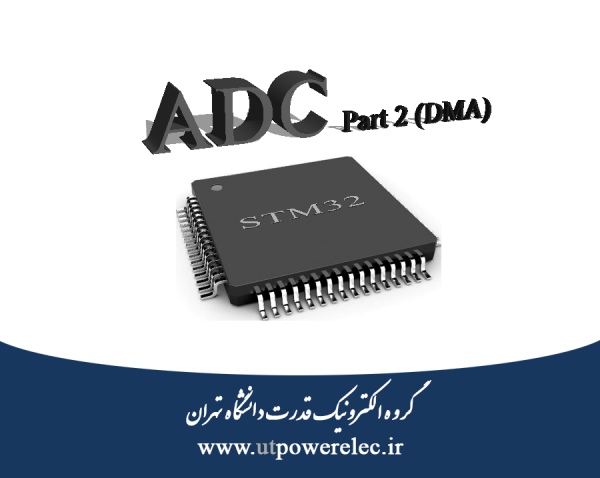 میکروکنترلر – گروه الکترونیک قدرت دانشگاه تهران